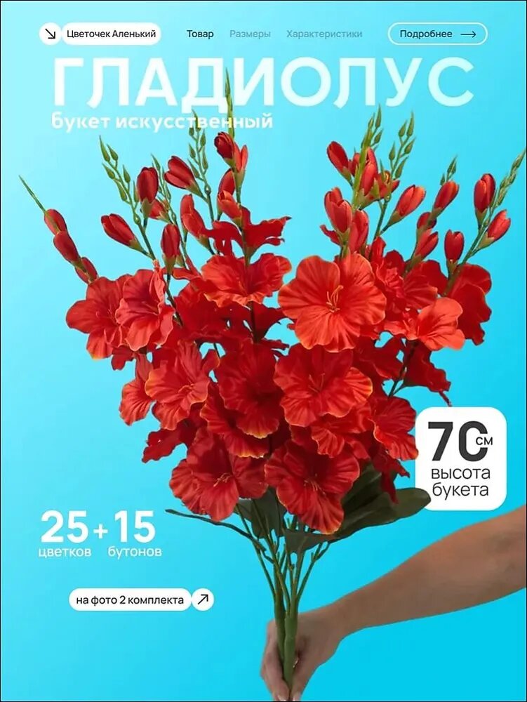 LEGO Искусственные цветы,1шт