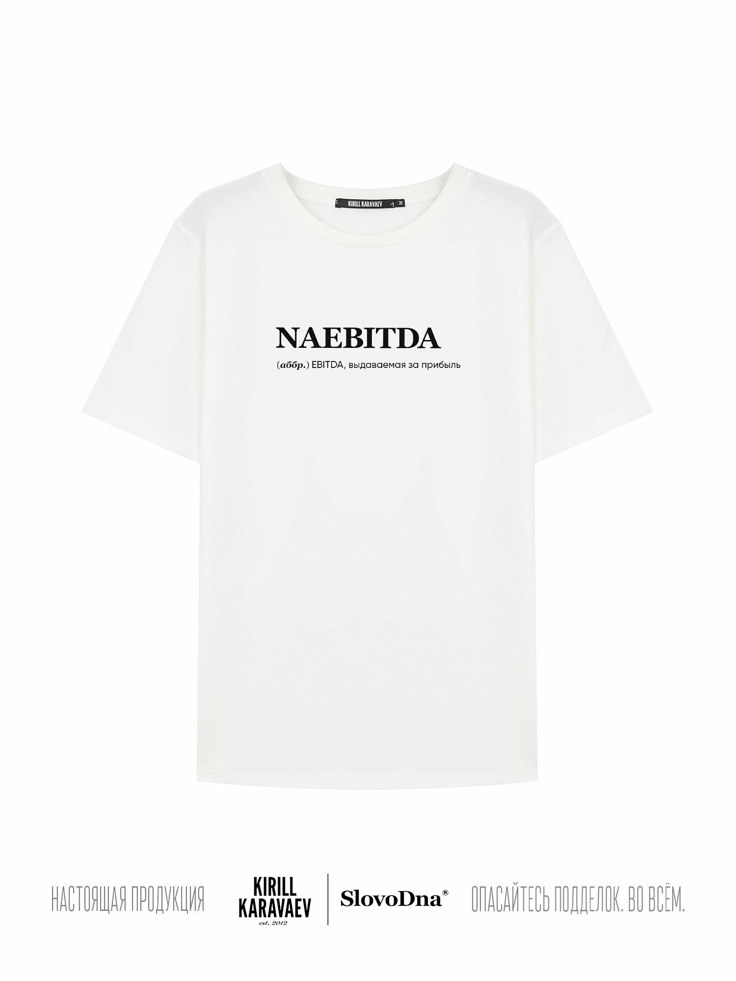 Футболка базовая с принтом летняя - Naebitda