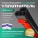 Уплотнитель для окон и дверей