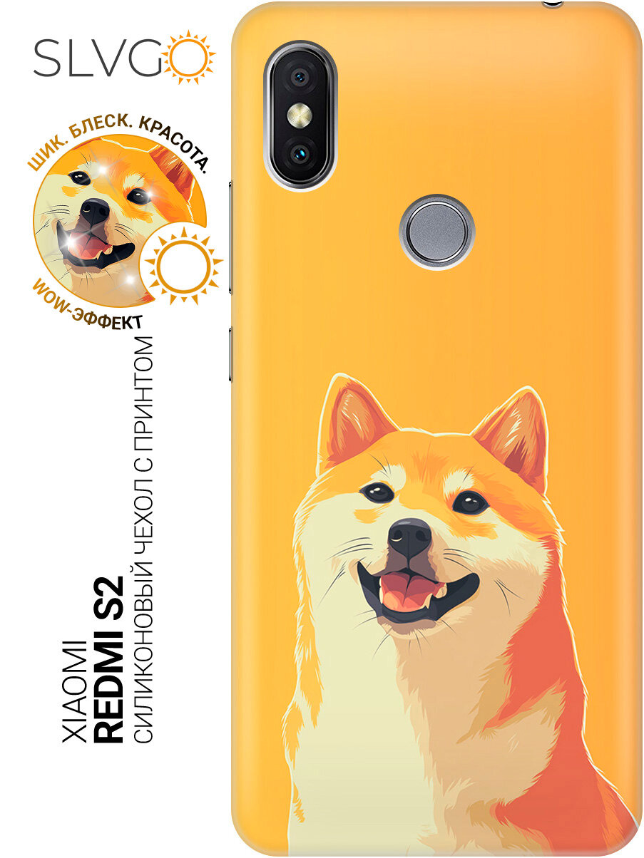 Силиконовый чехол на Xiaomi Redmi S2 с принтом Солнечный сиба, trn