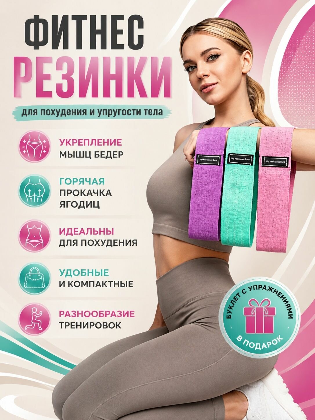 Резинки для фитнеса, йоги, пилатеса 3 шт. - универсальный ленточный эспандер тканевый набор