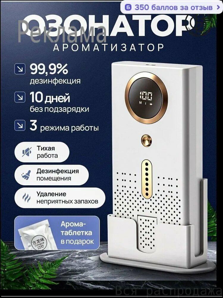Озонатор Озонатор для воздуха