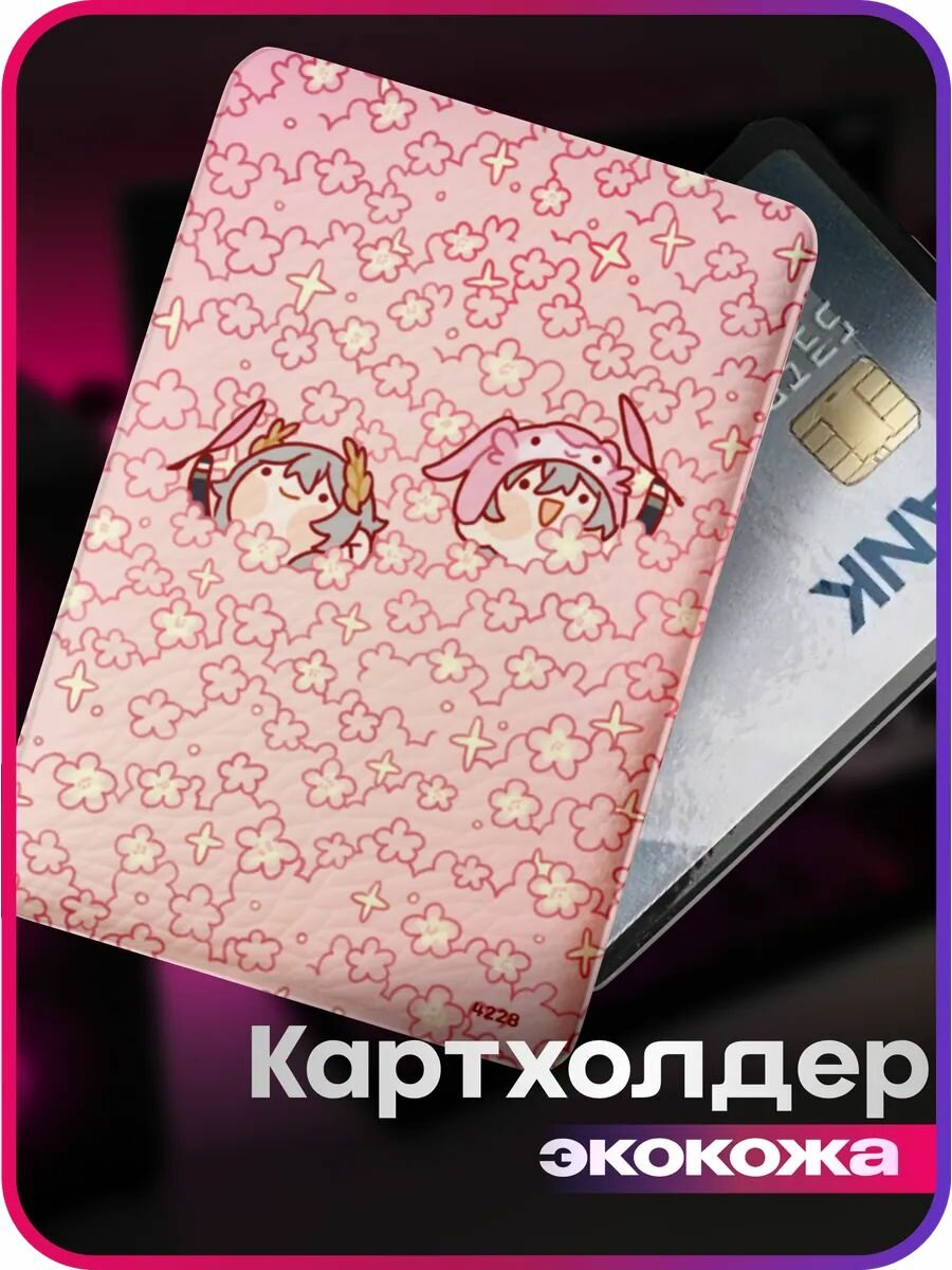 Карта-блокиратор сигнала