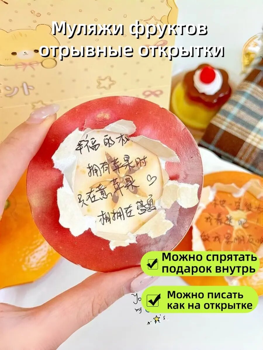 Открытка разрывашка для денег， яблочная, Сюрприз-подарок, Изысканный