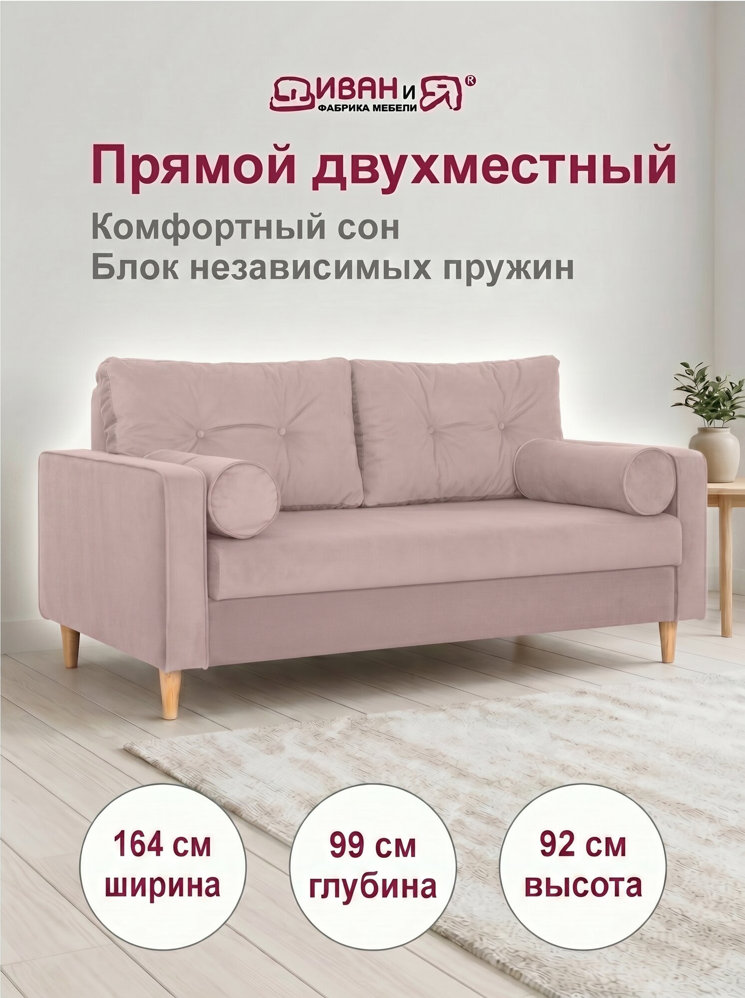 Диван-кровать на пружинном блоке Итэн, 164х94х92 , спальное 140х195