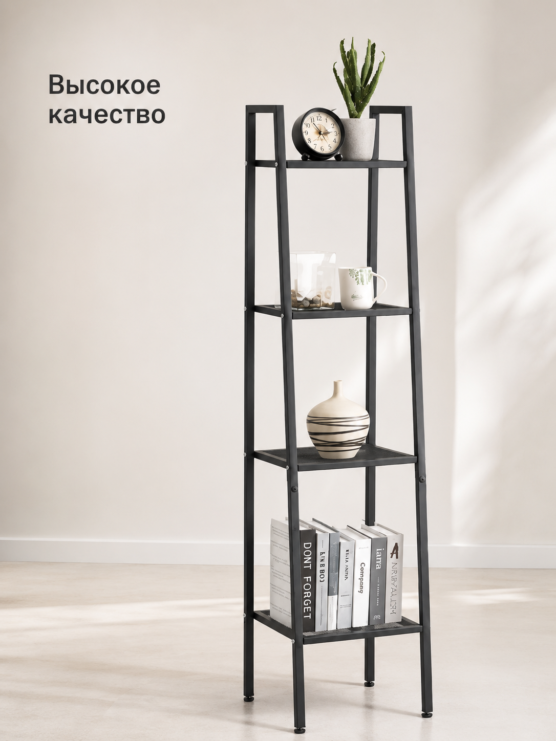 Узкий металлический стеллаж 4 полки, чёрный, 36×35×150 см, для цветов и книг