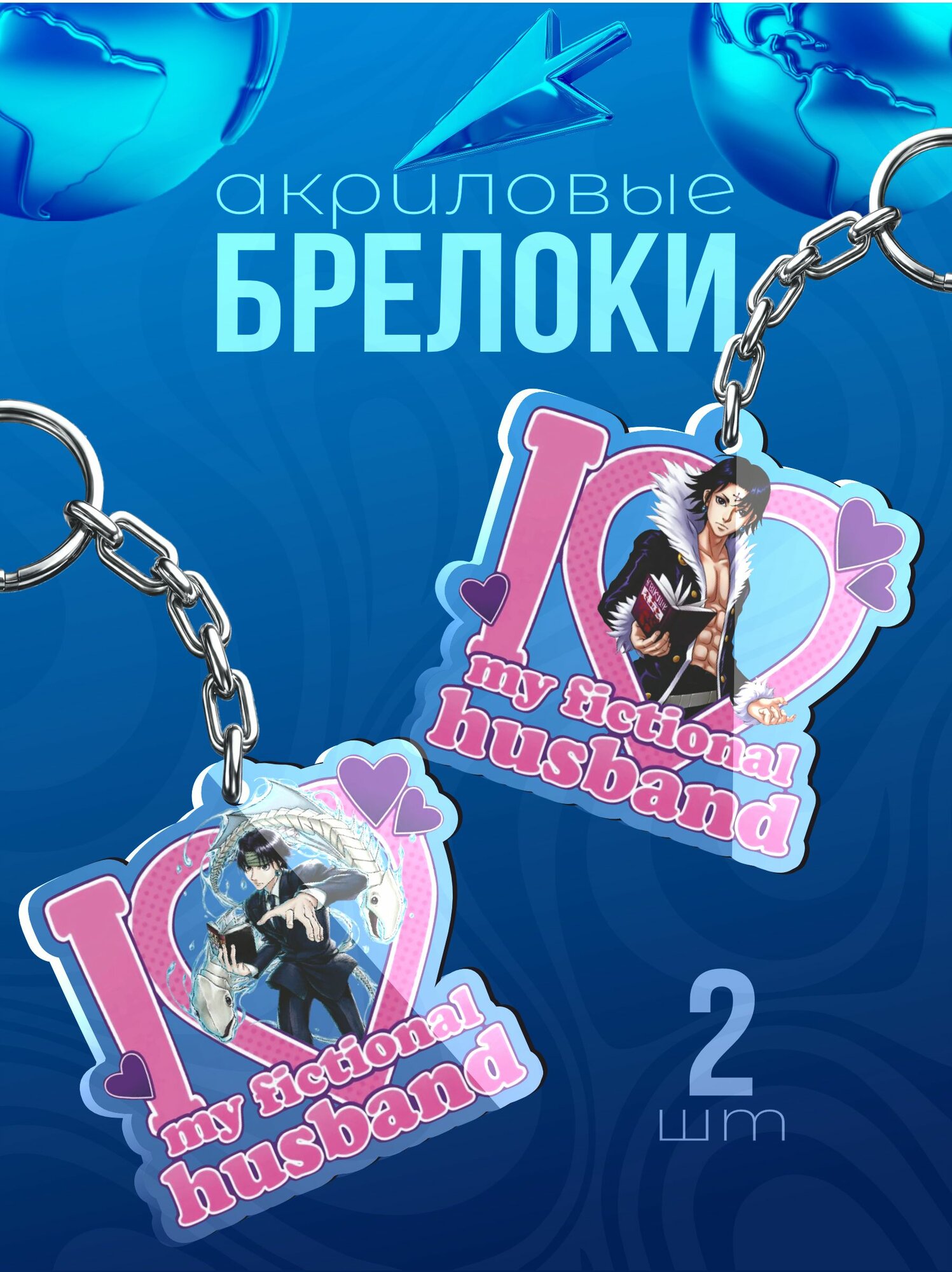 Бирка для ключей