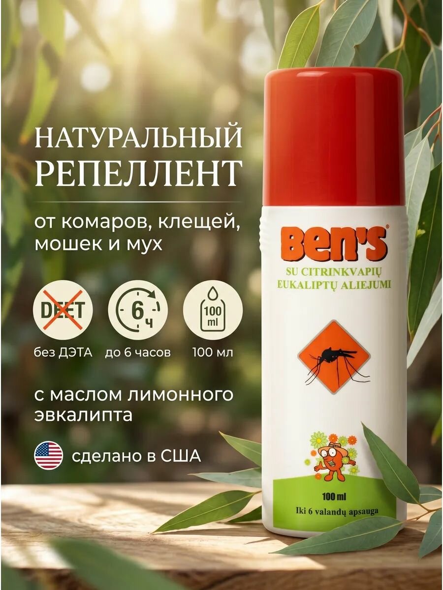 Спрей от комаров и клещей BEN'S NATURAL, 100 мл