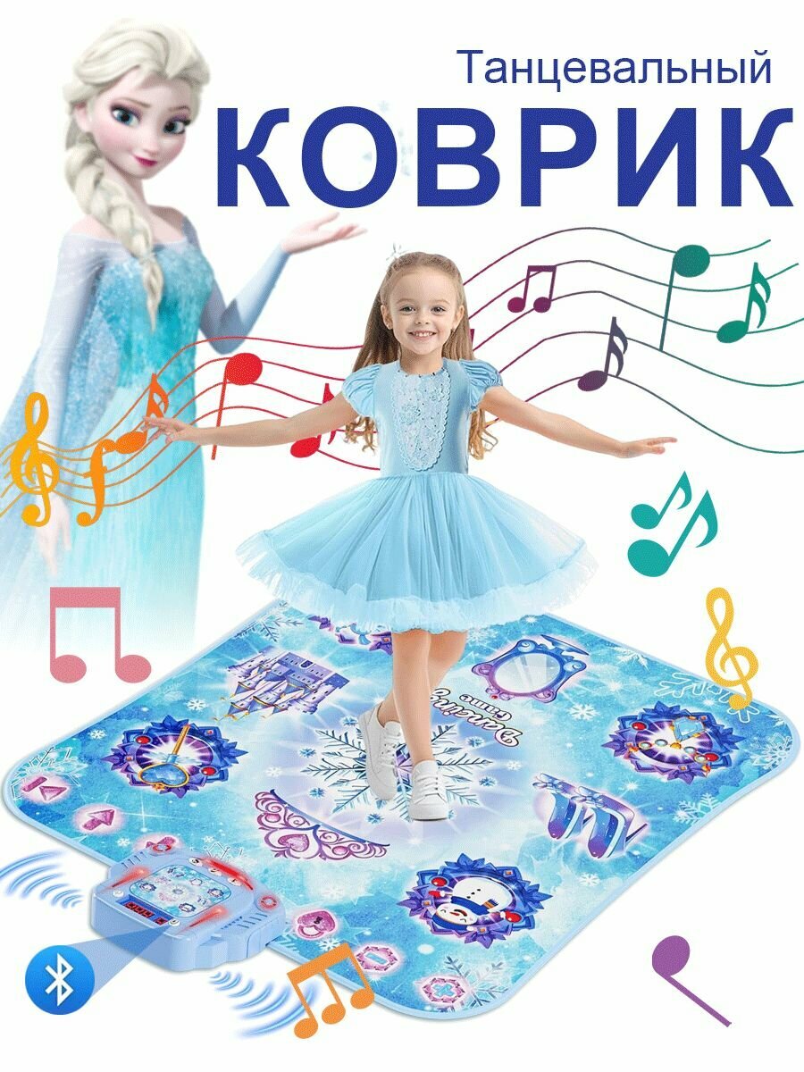 Танцевальный коврик для детей, холодное сердце, Музыкальная игра, подарок девочке 3 лет