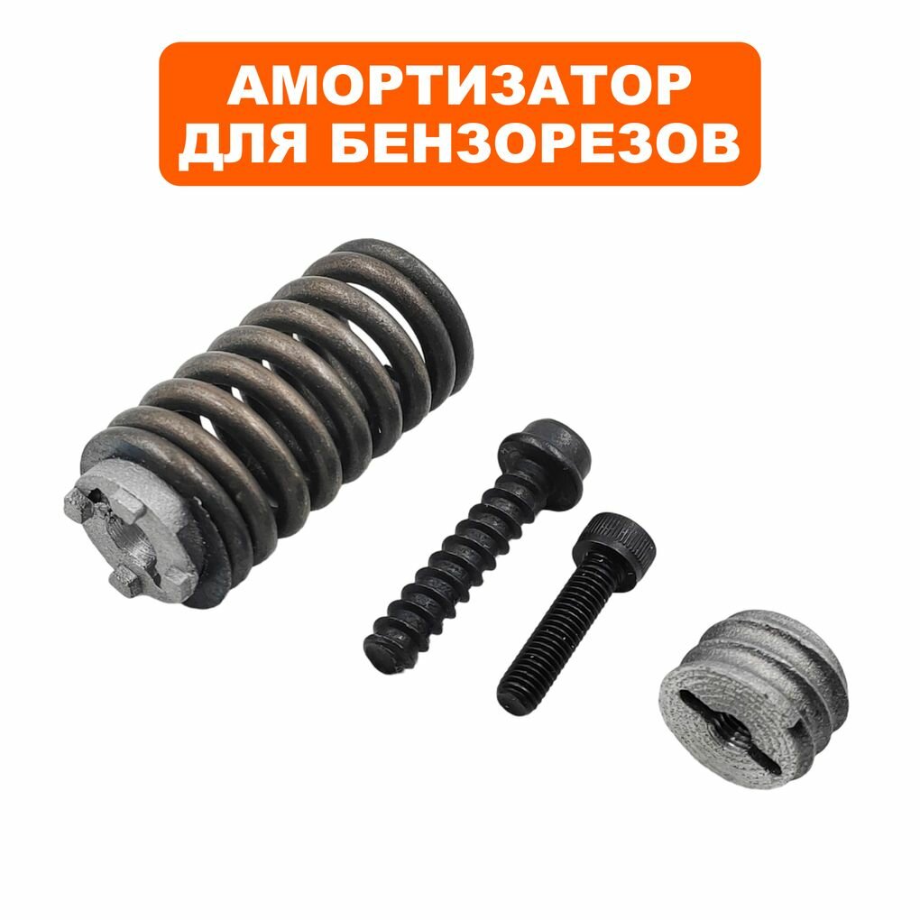 Амортизатор для бензорезов DDE GS400-16", правый
