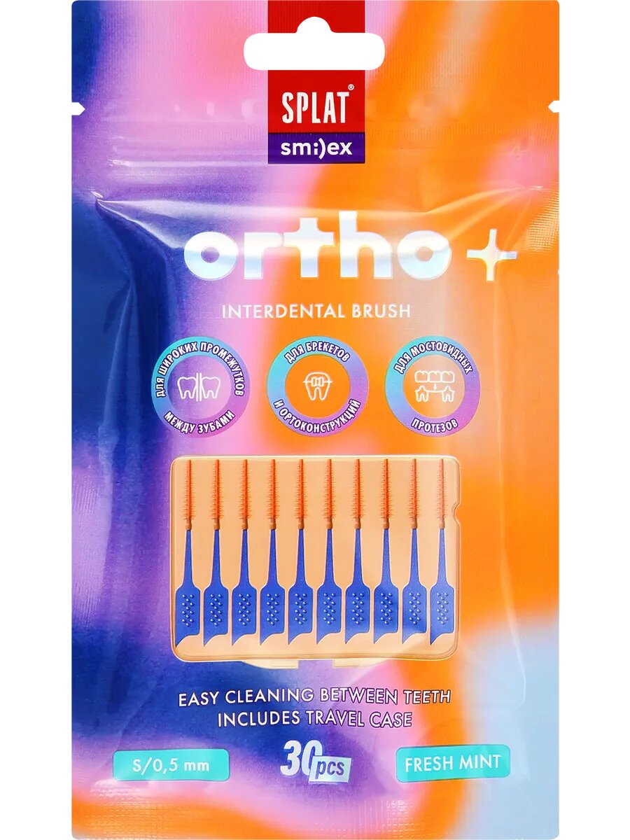 Зубной ершик SPLAT Smilex ortho+ межзубный с эластичным конч