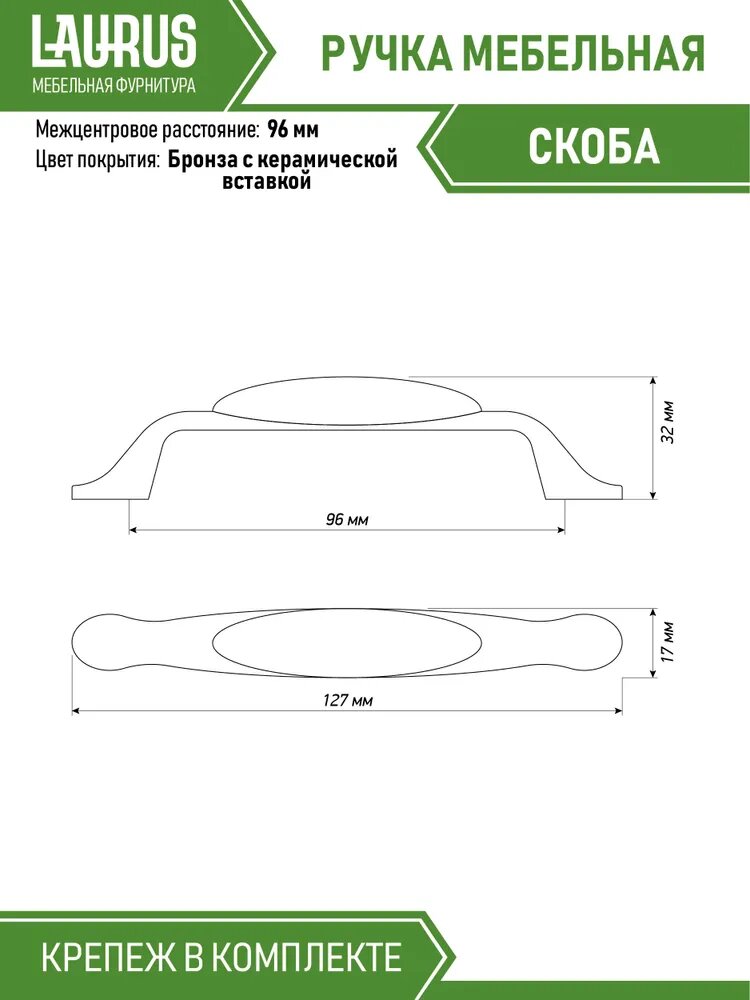 Ручка мебельная LAURUS, комплект из 4 шт, цвет бронза, современный дизайн, легкий монтаж — фото 1