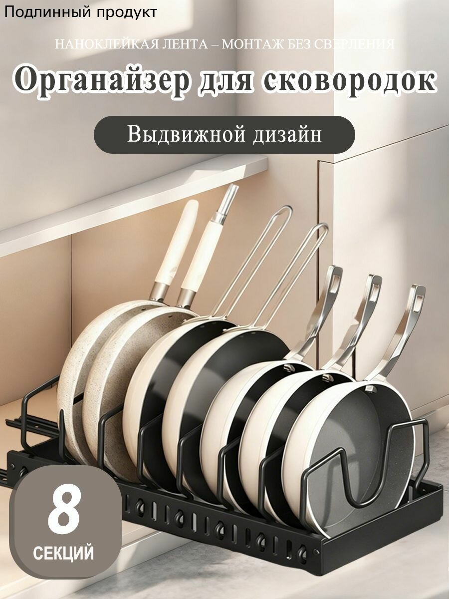 Держатель кухонный