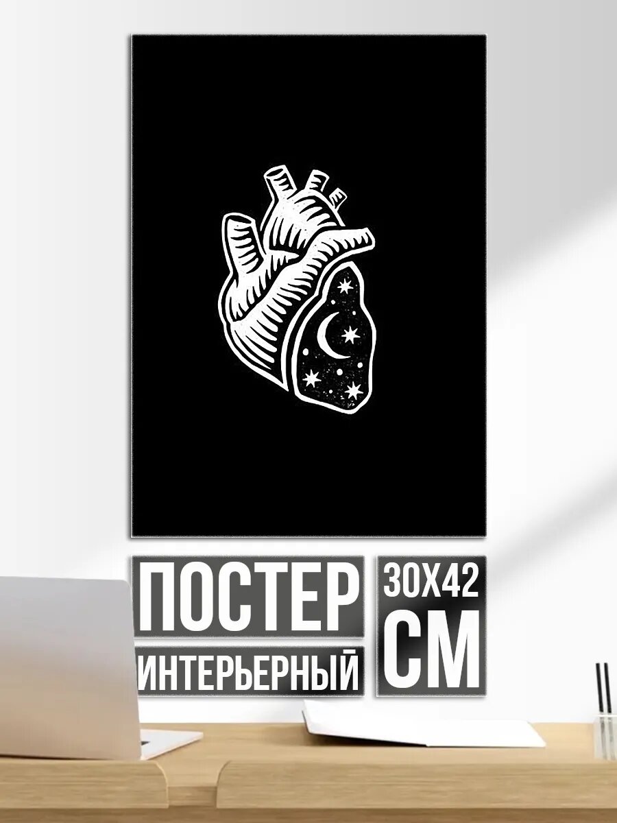 Плакат постер Сердце космоса