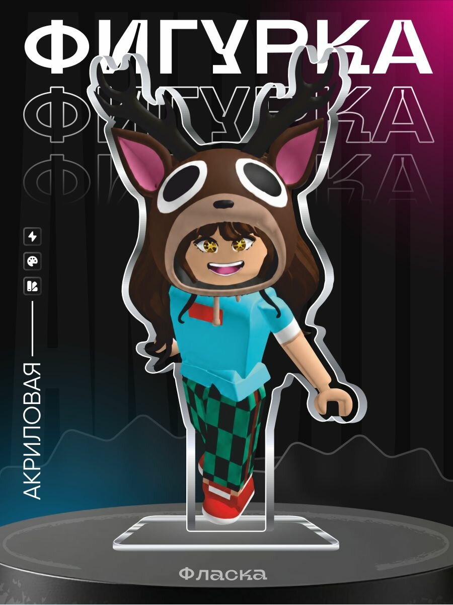 Акриловая фигурка 99 ночей в лесу Roblox Фласка