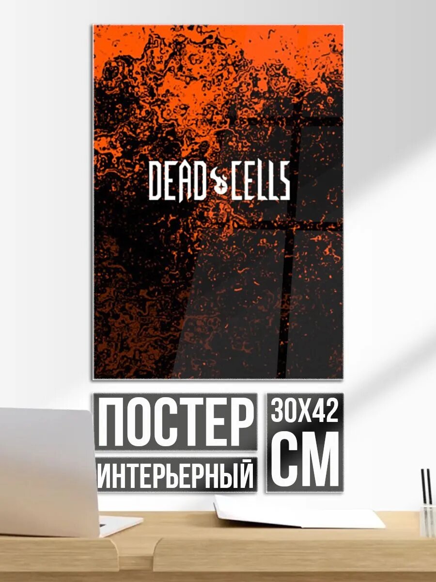 Постер на стену Dead Cells брызги красок текстура