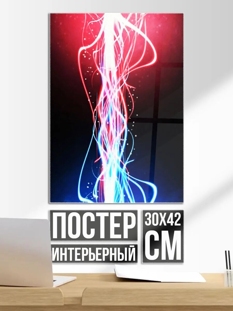 Постер на стену Молнии текстура