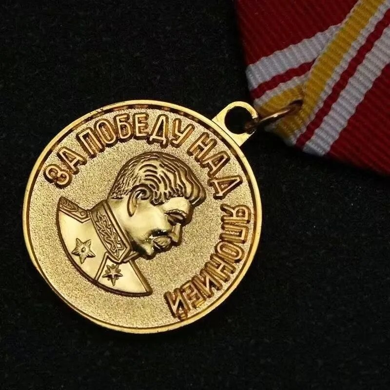 Муляж медали За Победу над Японией в ВОВ - Исторический коллекционный предмет