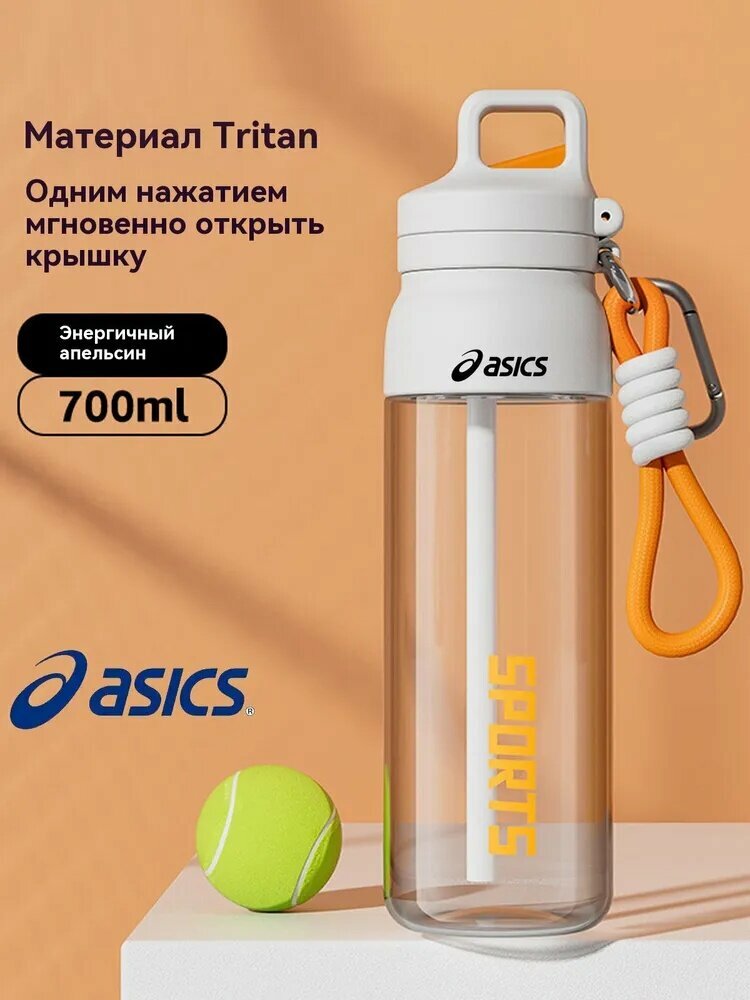 ASICS Спортивная бутылка, 700 мл