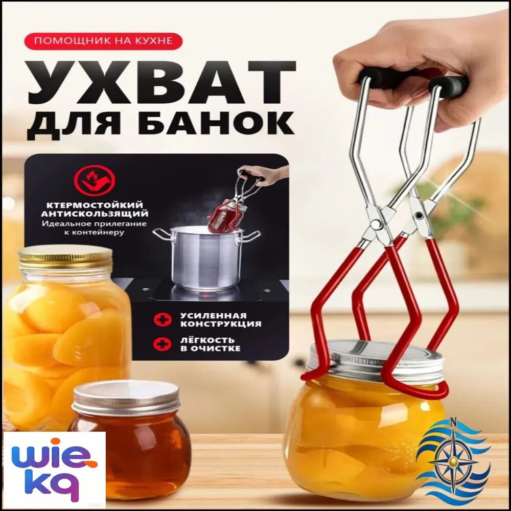 Ручка ухват для посуды