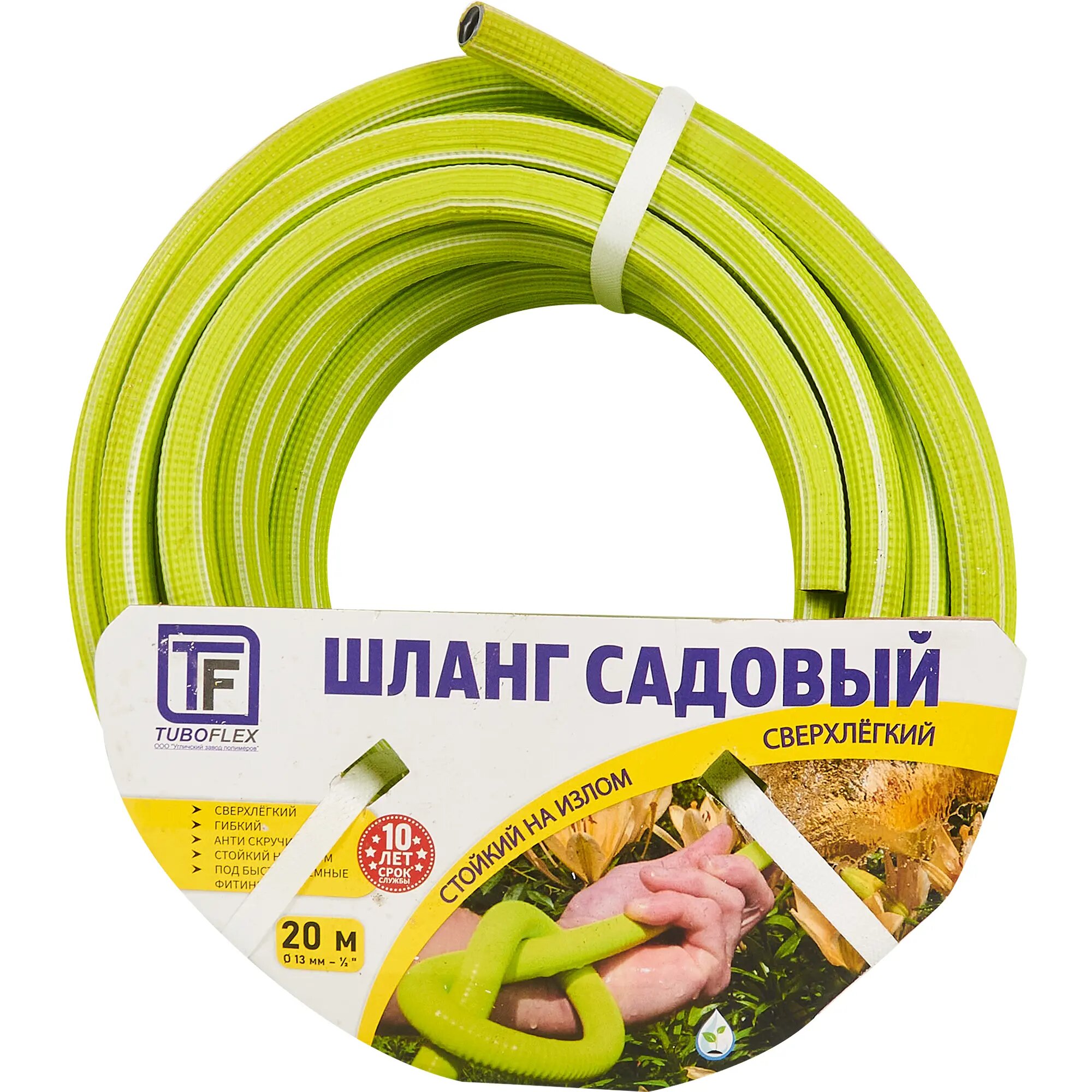 Шланг для полива Soft-Touch 1/2 20 м