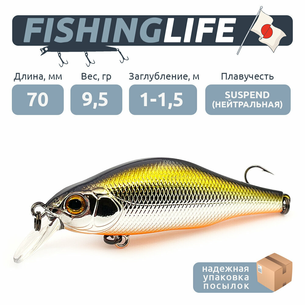 Воблер ZipBaits Khamsin 70SP SR (70мм, 9,5гр, суспендер) - #600