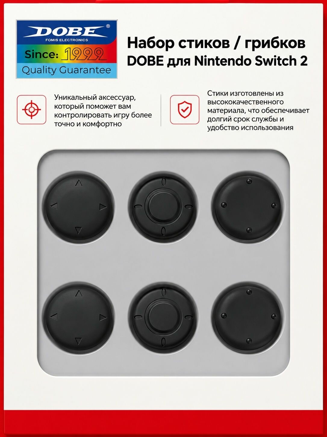 Набор стиков / грибков DOBE для Nintendo Switch 2