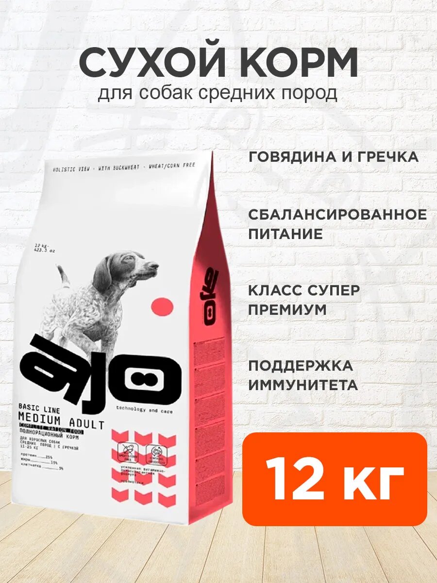 Корм сухой Ajo Dog Basic Line Medium Adult для взрослых собак средних пород, говядина и гречка, 12 кг