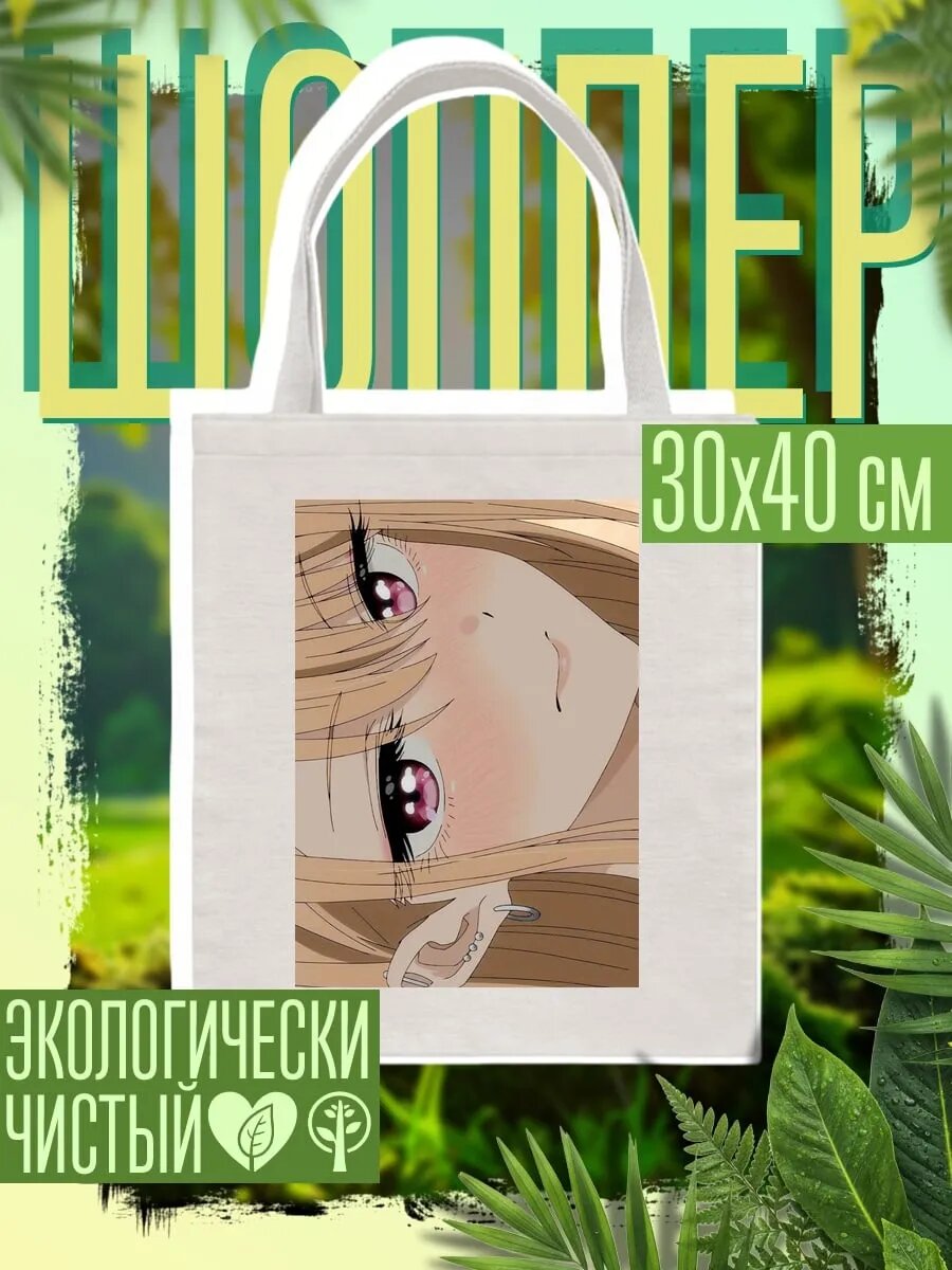 Сумка