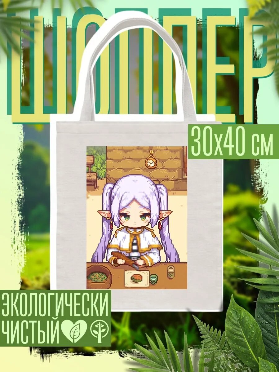 Сумка шоппер