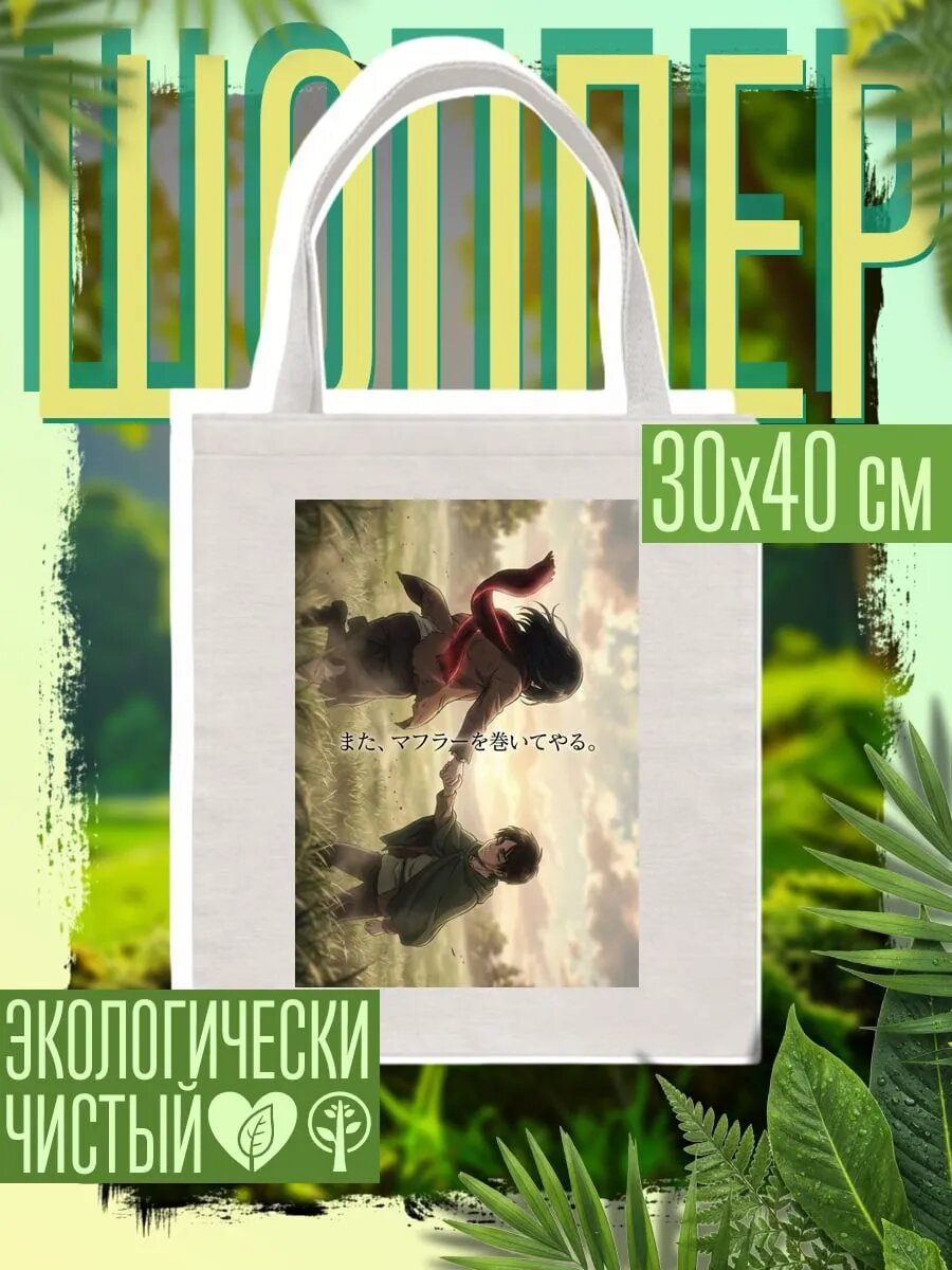 Сумка шоппер
