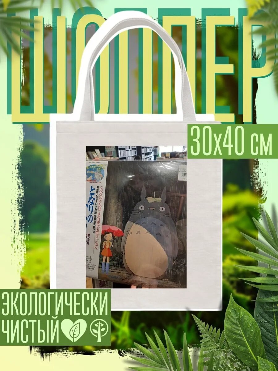 Сумка