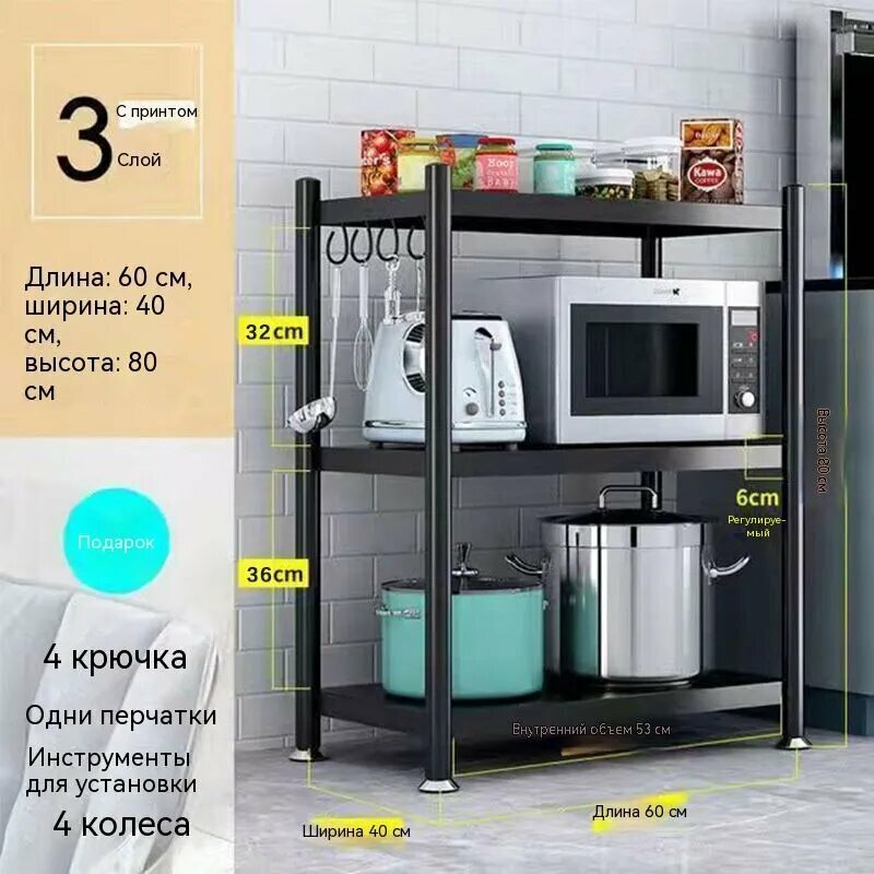 Полка Прямая, 50х35х80 см