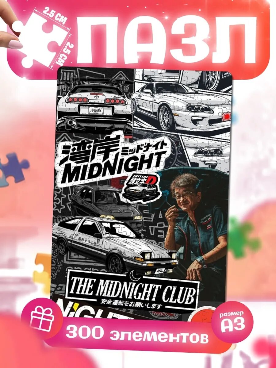 Пазлы для детей и взрослых Midnight Club Nightkids