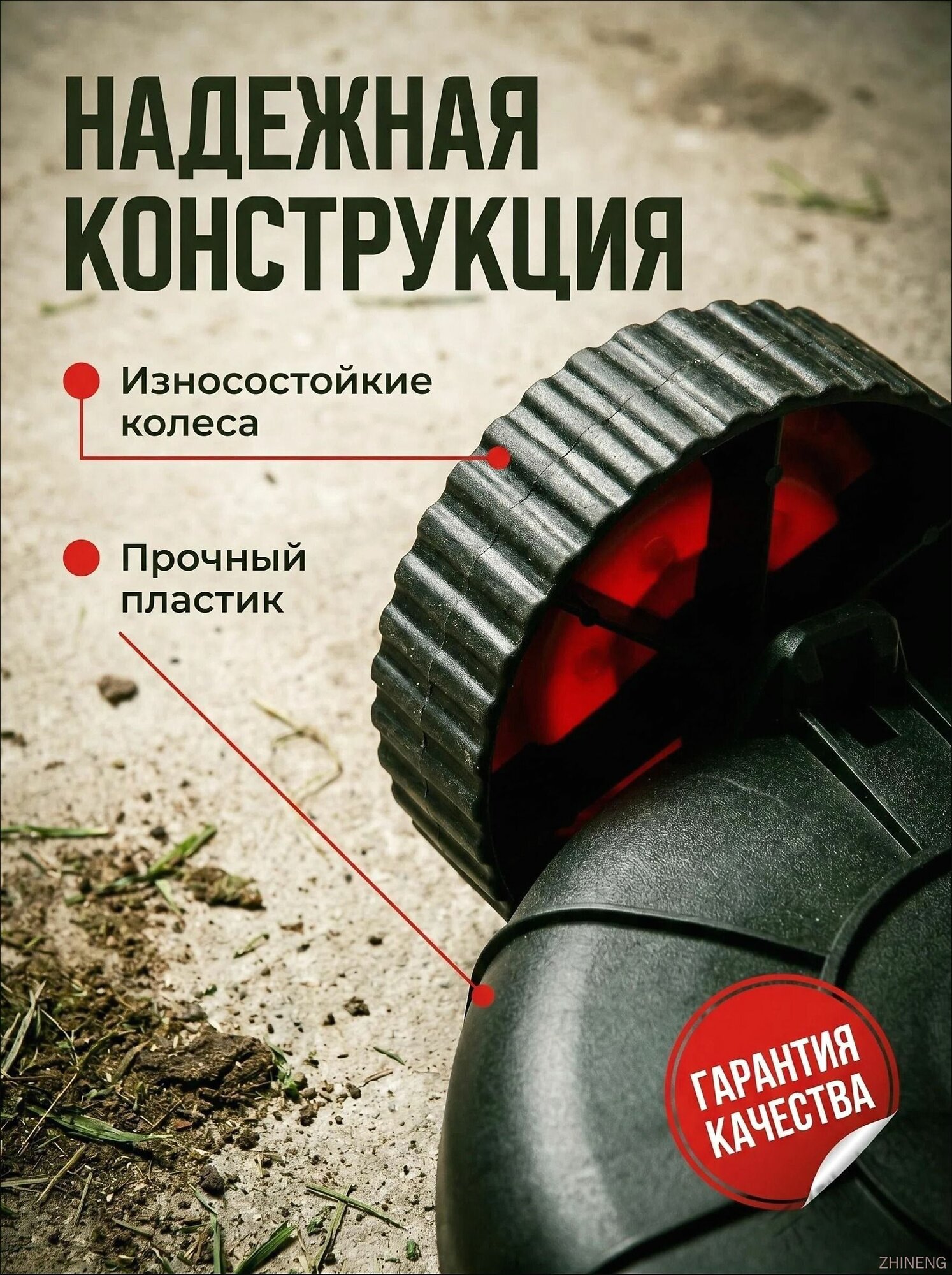 Подвижная колёсная насадка для садового триммера, универсальные опорные колёса для кошения газона, вес 240 г — фото 1