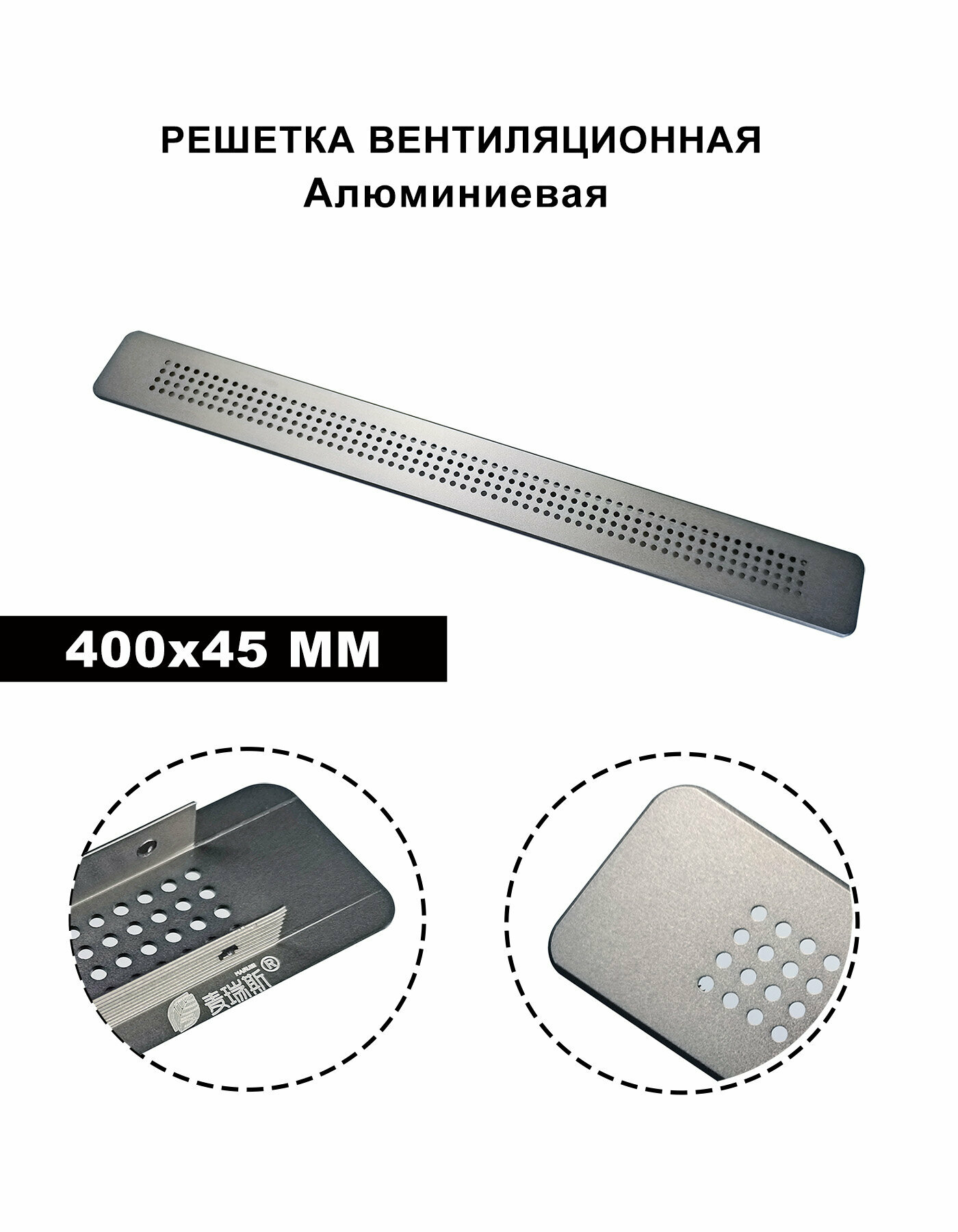 Mairuisi Вентиляционная решетка металлическая алюминий, для мебели, кухни, подоконника