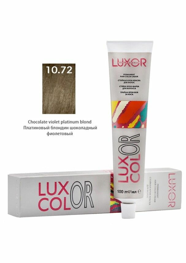 Стойкая крем-краска LUXOR Professional 100 мл LUXCOLOR 10.72 Платиновый блондин шоколадный фиолетовый