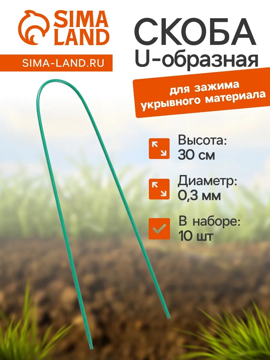 Скоба универсальная