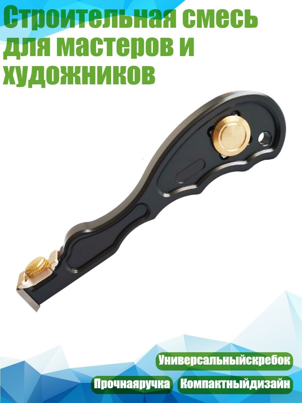Строительная смесь для мастеров и художников