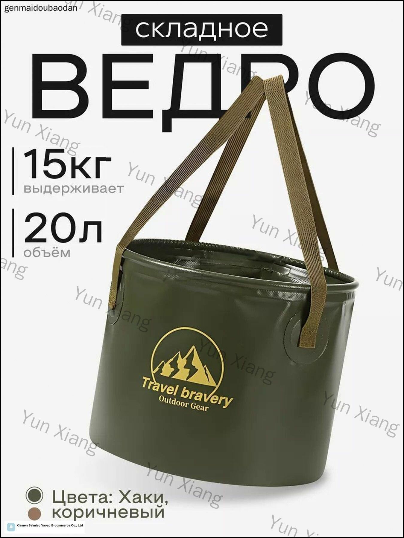 Ведро складное пвх 20 л