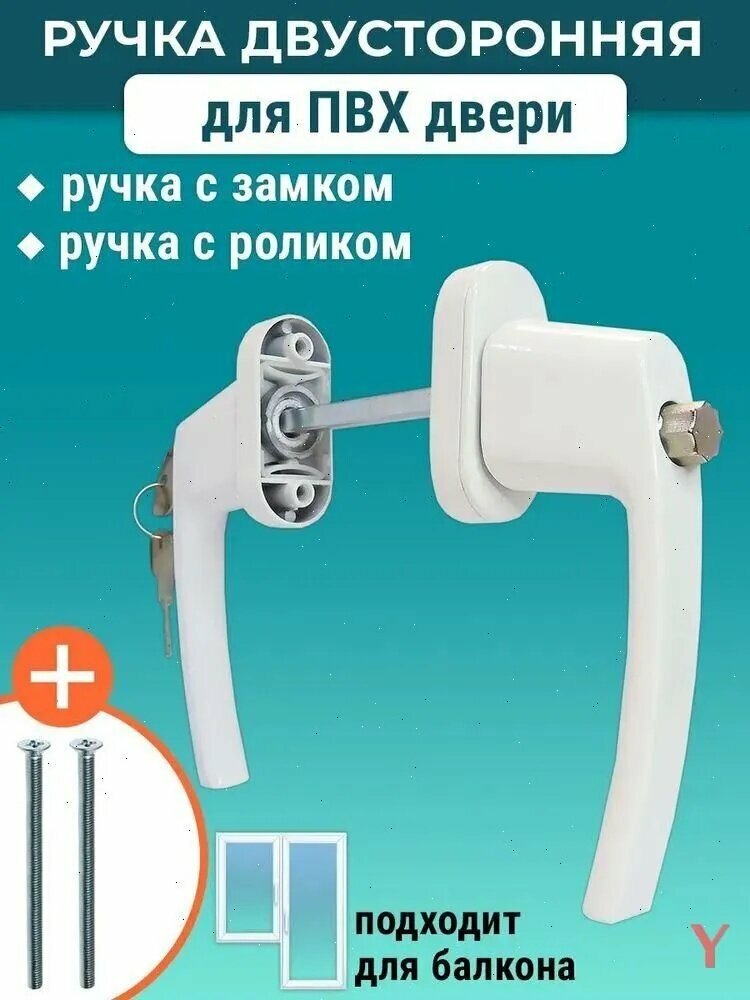 Ручка для окна