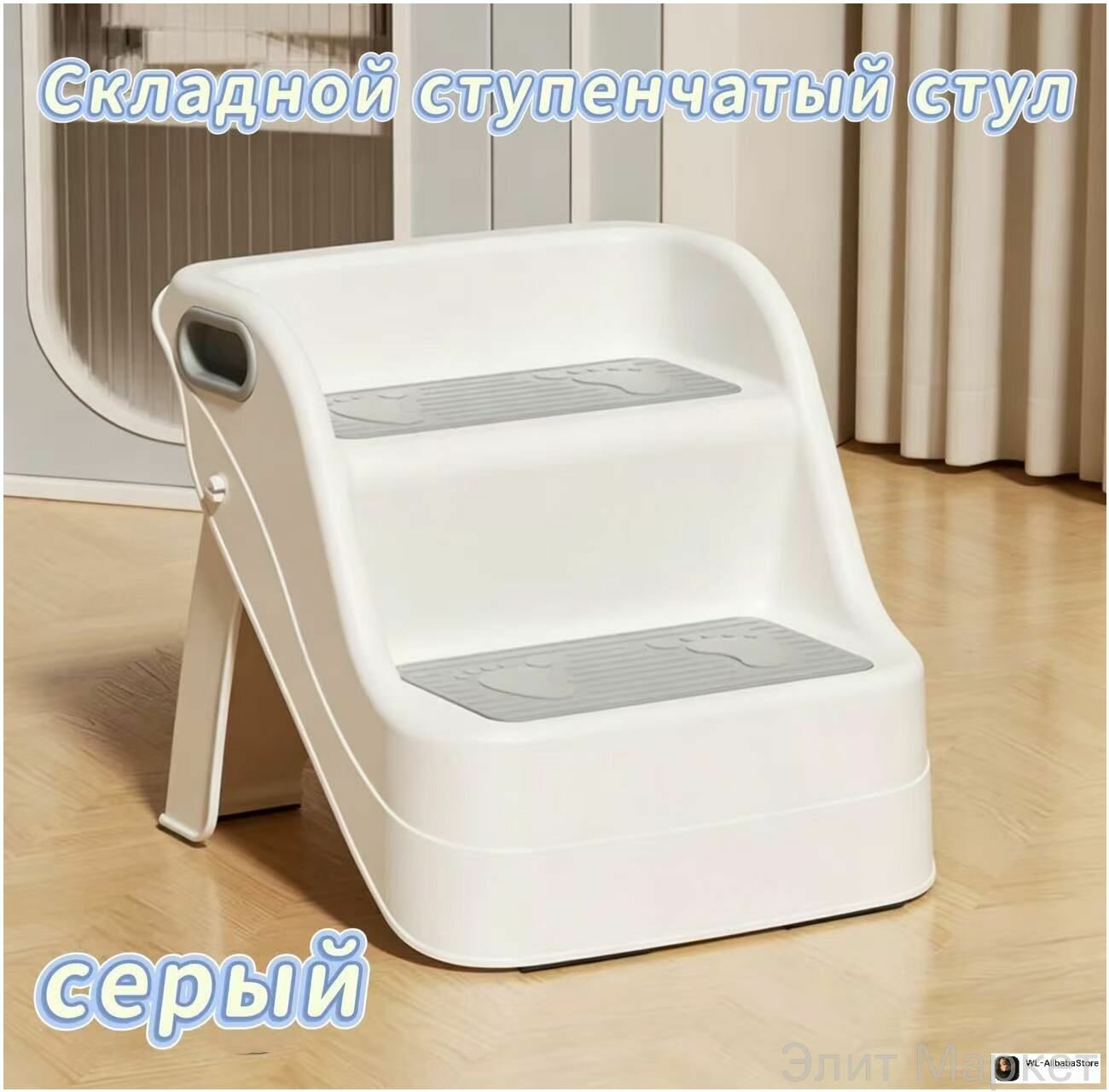 Детский стул,33х29х29см