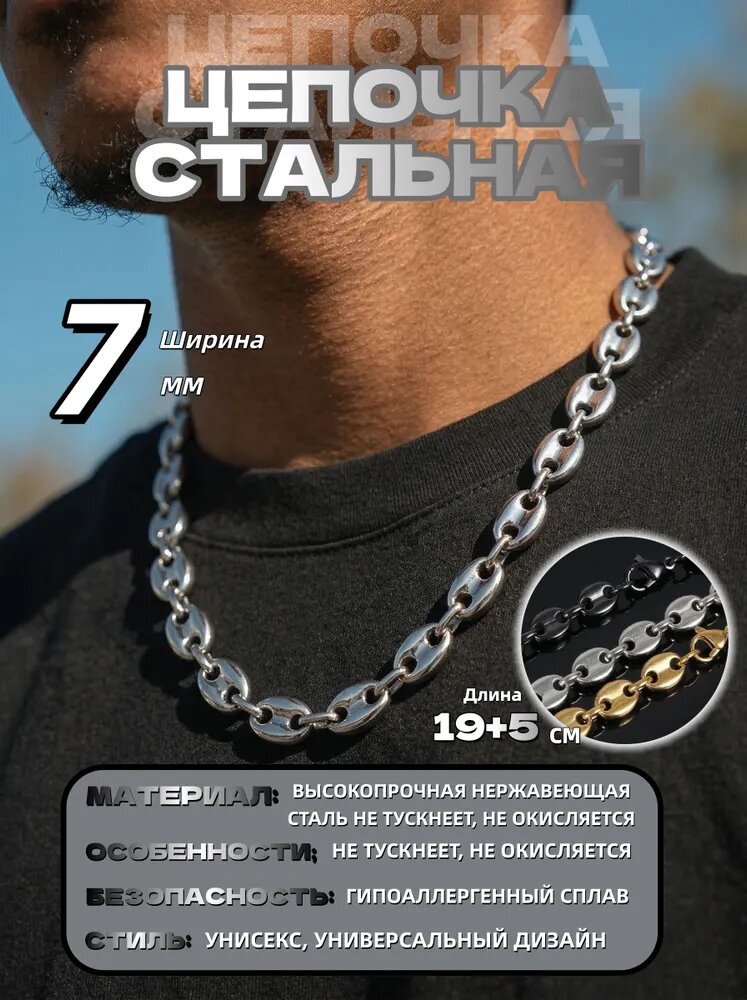 Инструмент для застёгивания украшения