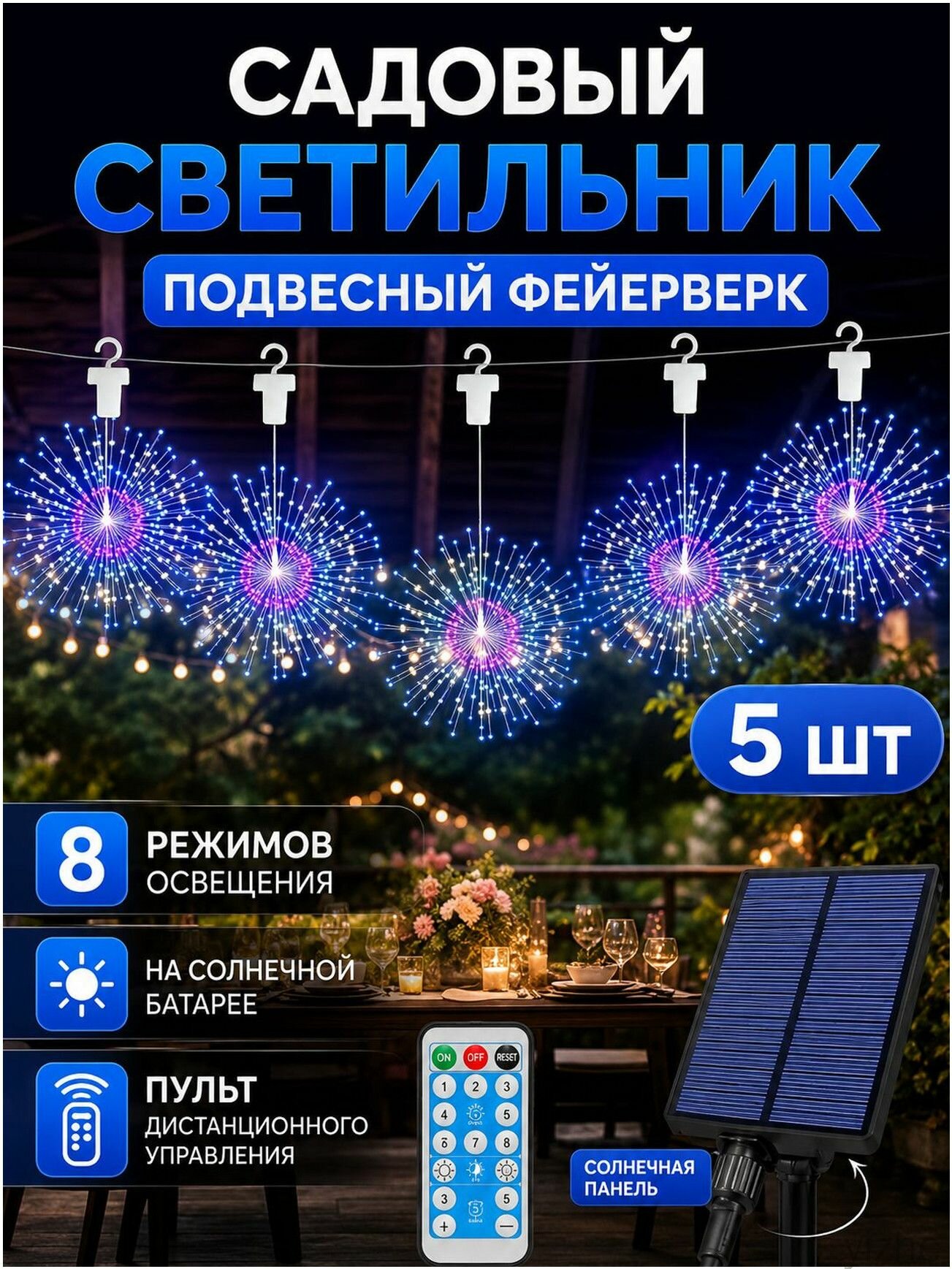 Качественный прожектор на 450 ламп HYZSHOP