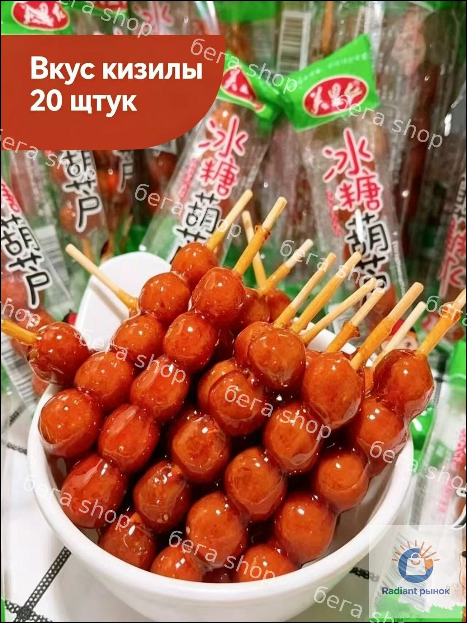 Леденцы на палочке из горной хурмы, 20 шт. в упаковке, кисло-сладкие, в индивидуальной упаковке