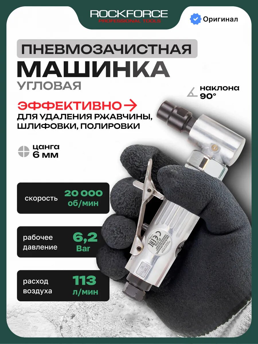 Пневмозачистная машинка с комплектом аксессуаров