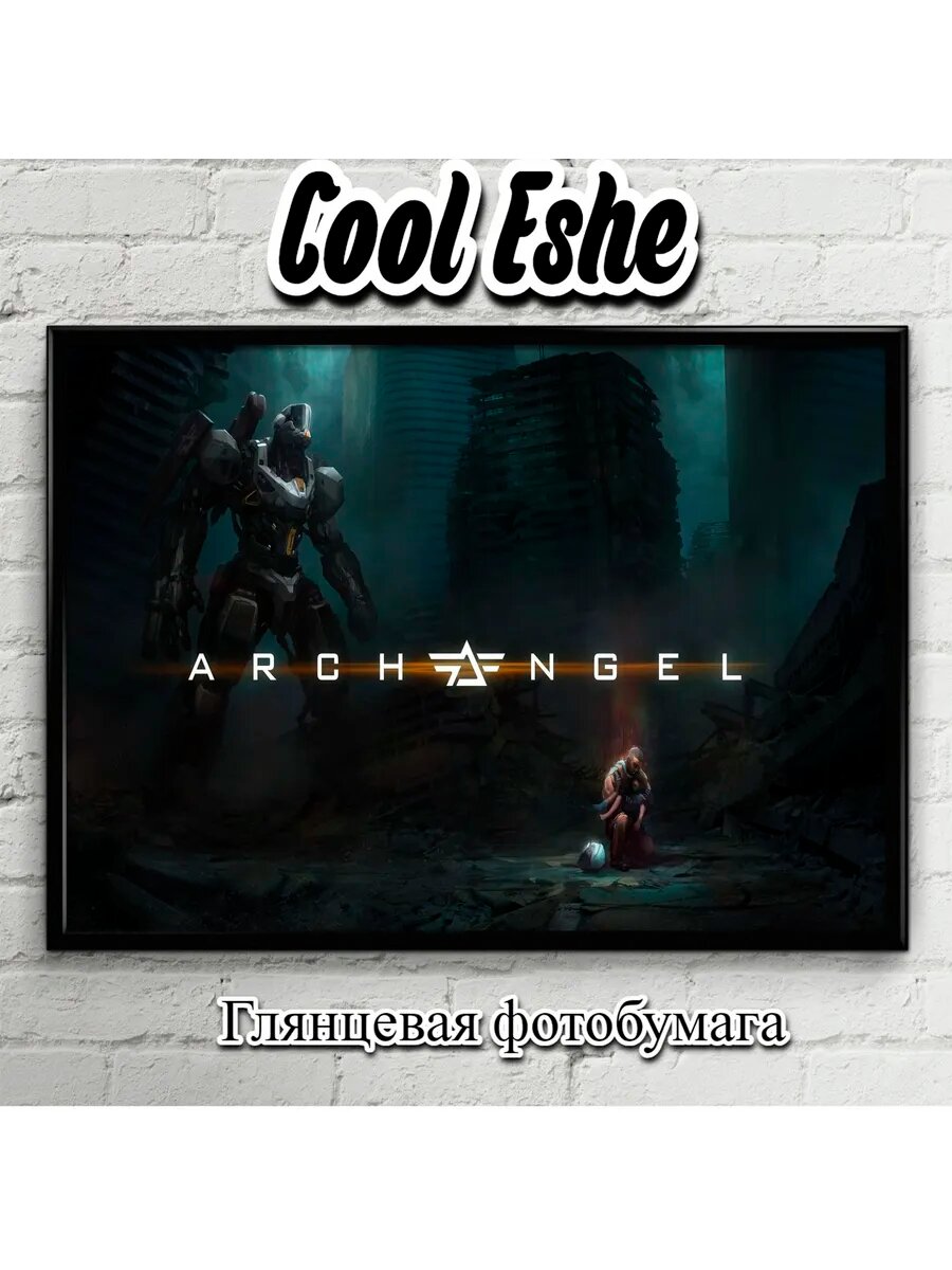 Плакат "archangel playstation vr game" А3