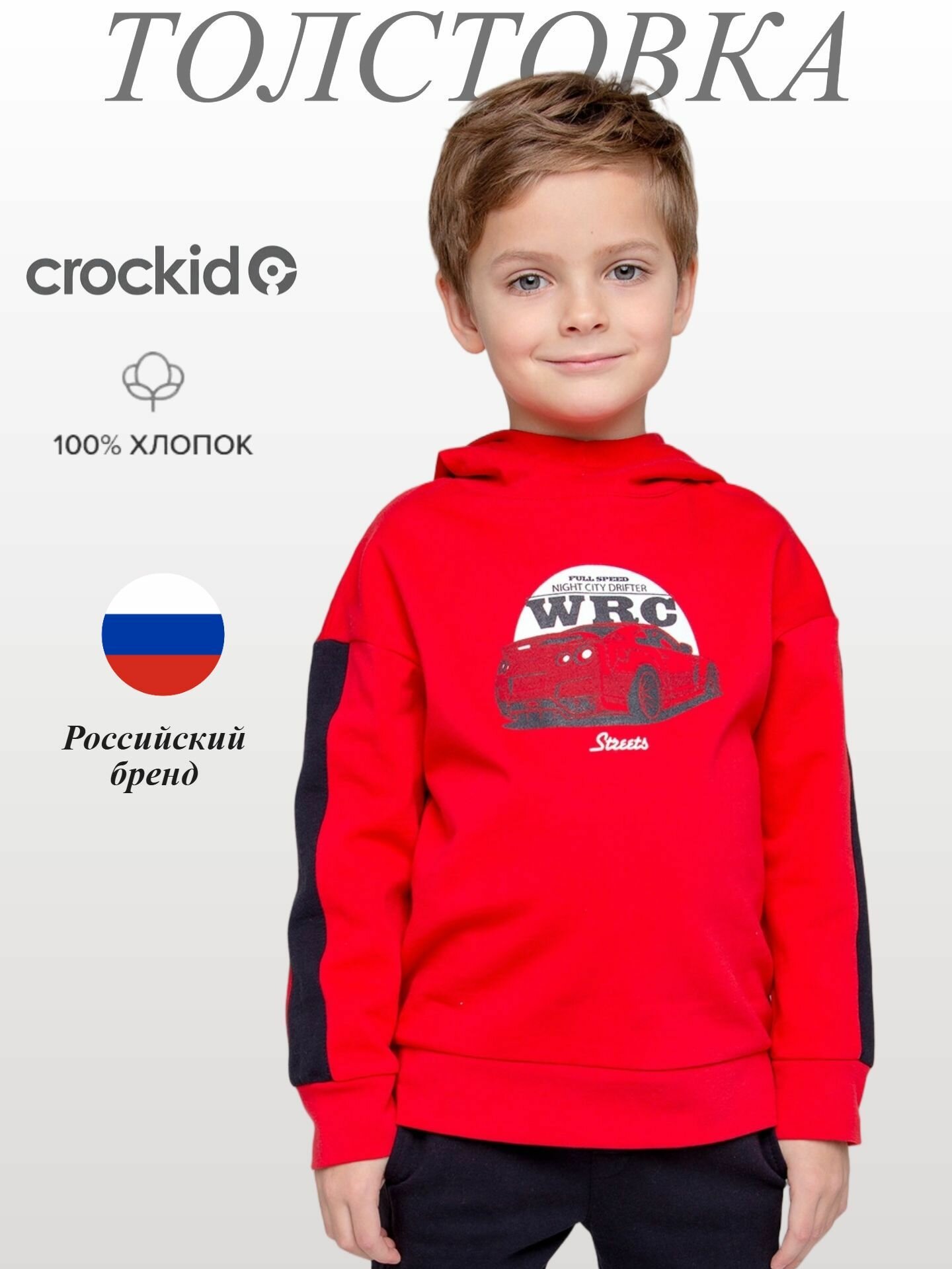 Джемпер