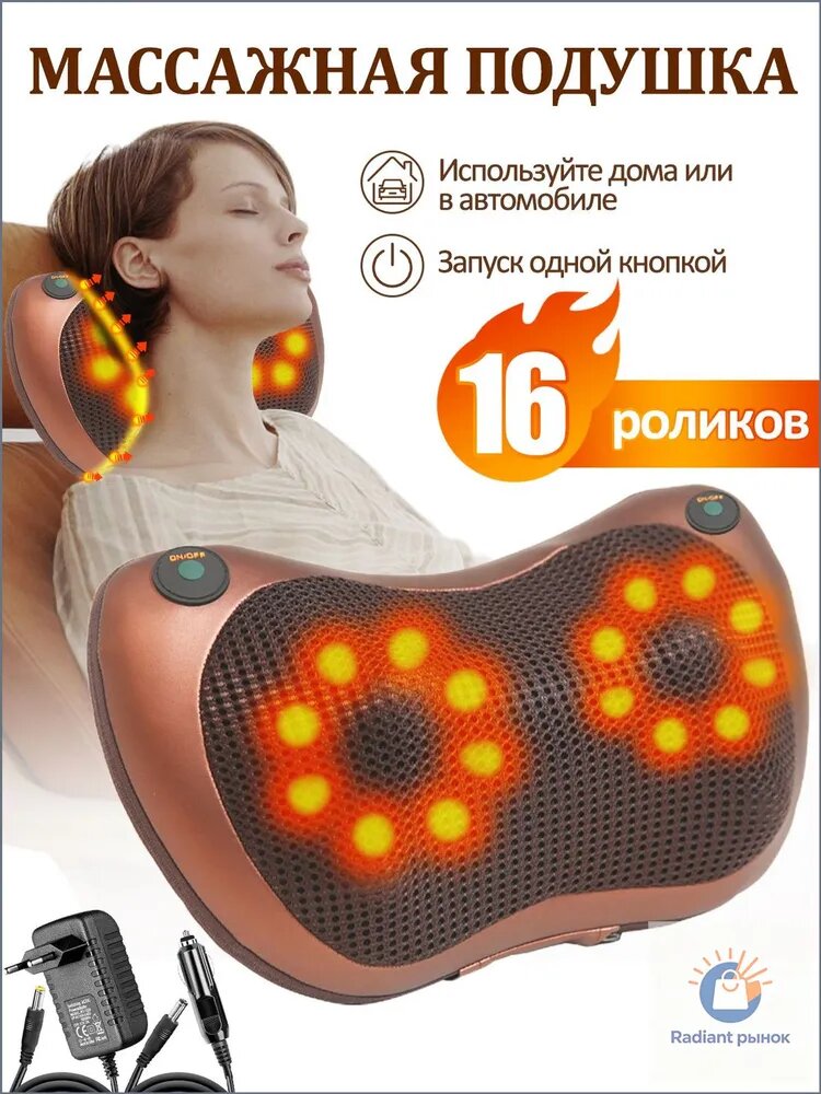 Массажная подушка MASS от SEVEN TEC с ИК-подогревом для спины, шеи, Универсальный