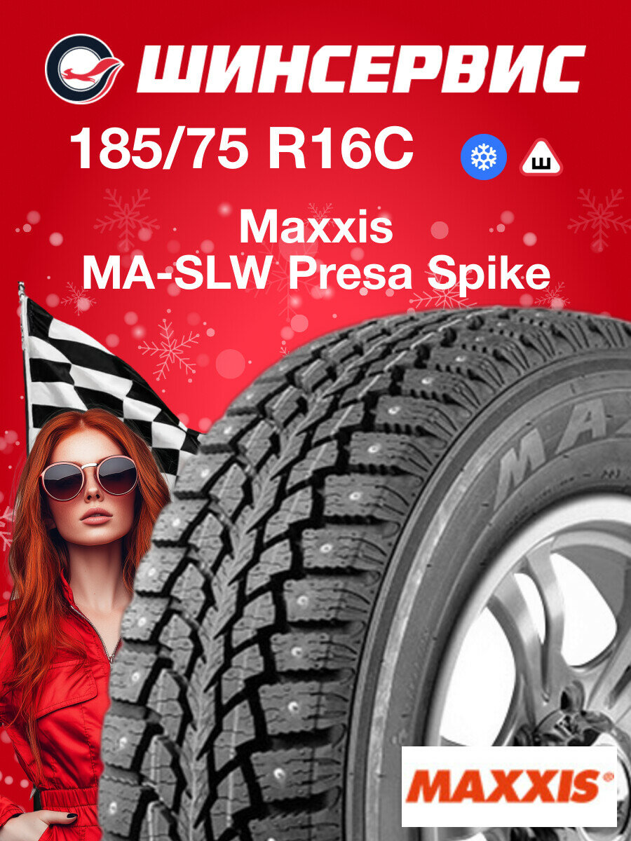 Зимняя шипованная шина Maxxis MA-SLW Presa Spike 185/75 R16C 104/102Q, зимняя автомобильная резина